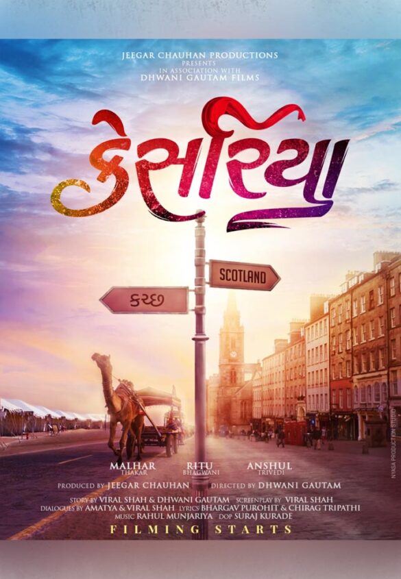 Upcoming Gujarati Movies | Release Dates of Upcoming Gujarati Movies ...