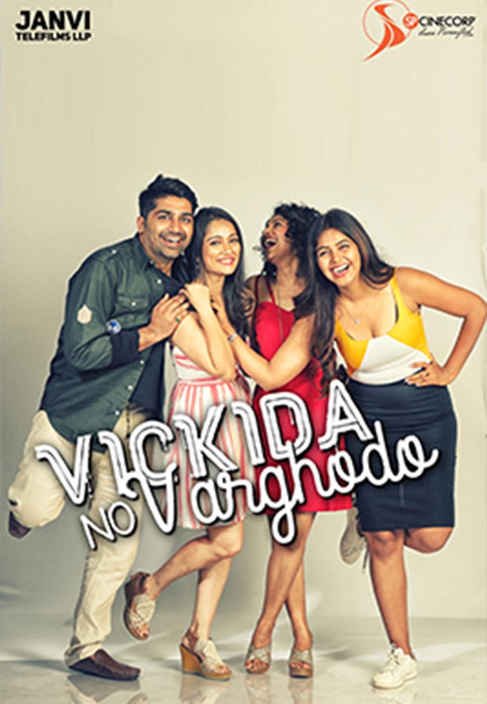 Upcoming Gujarati Movies | Release Dates of Upcoming Gujarati Movies ...